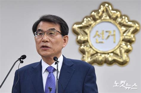 노태악 선관위 논란 진심으로 송구자녀 특혜 채용 수사 의뢰 노컷뉴스