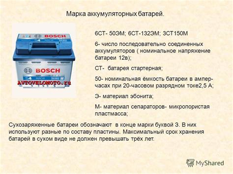 Маркировка АКБ