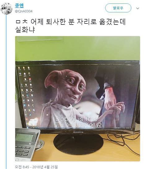 퇴사자의 컴퓨터 인스티즈 Instiz 이슈 카테고리