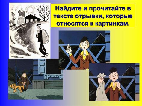 Приключения Васи Куролесова по повести Юрия Коваля Урок литературного чтения в 9 классе Viii