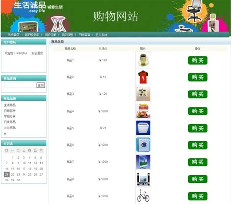 基于java的购物网站的设计与开发毕业设计 Csdn博客