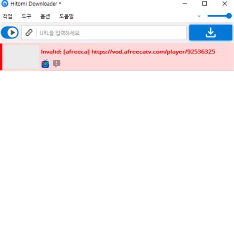 아프리카 티비 다시보기 다운로드 질문 · Issue 5284 · Kurtbestorhitomi Downloader · Github