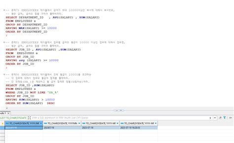Dbms Day02sql 문법 조인