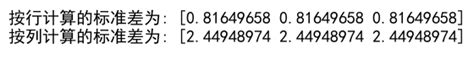Python 标准差极客笔记