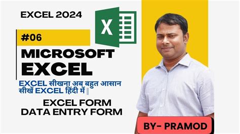 06 Excel Form Ms Excel Advance Excel Excel Tips And Tricks Learn Excel In Hindi