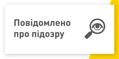 НАБУ 29 серпня НАБУ та САП повідомили заступнику міністра екології
