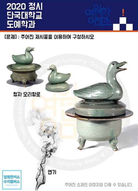 2020 단국대 도예학과 기초디자인 출제문제 Tureen