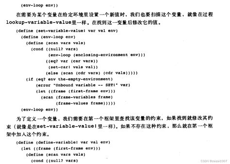 Sicp 第四章 元语言抽象sicp Eval Apply Csdn博客