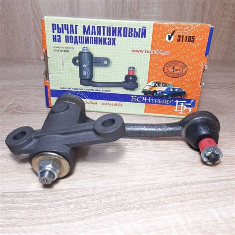 Купить Маятник (рычаг маятника в сборе) Волга ГАЗ 3102 3110 31105 с ГУР ...