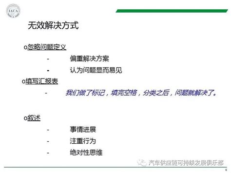 D Why Rca Ppt