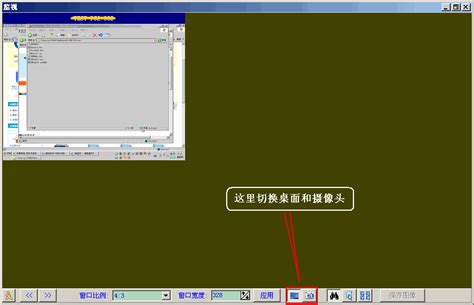 免费远程控制软件 桌面监视 屏幕监控 远程协助 远程文件传送 同步专家远程版