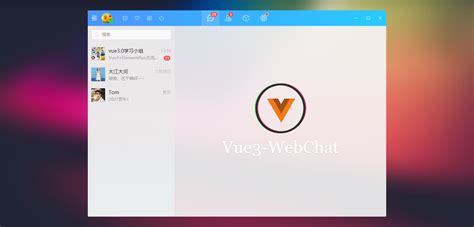 Vue3 0模仿web版微信 Qq界面 Vue3全家桶实战pc聊天 Vueclub