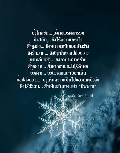 Embrace The Beauty Of Impermanence