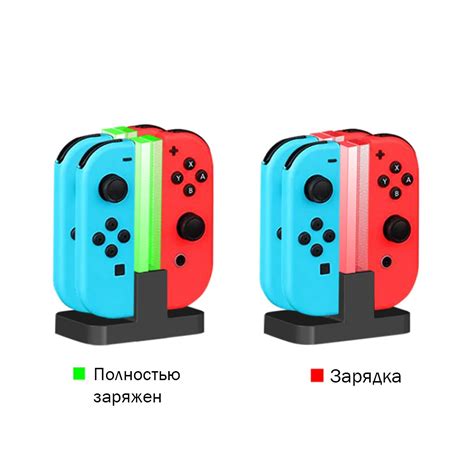 Светодиодное зарядное устройство для Nintendo Switch для Nintendo ...