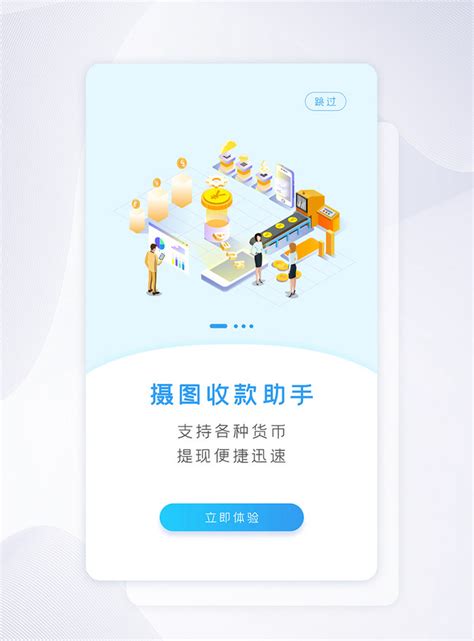 Ui 디자인 금융 App d 시작 화면 가이드 페이지 이미지 사진 무료 다운로드 lovepik