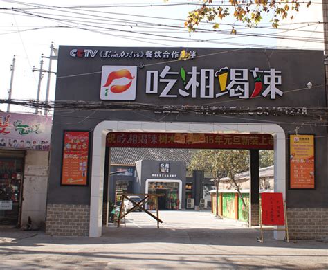 长沙树木岭快餐长沙树木岭长沙马王堆小巷子大山谷图库