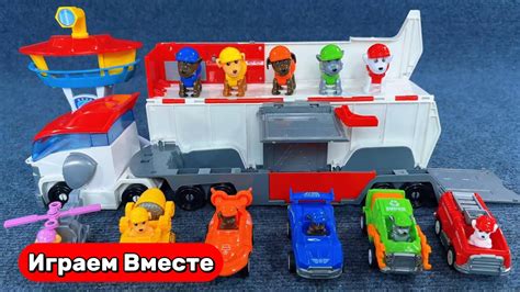 Щенячий Патруль ! Играем в игрушки из мультика ! Машинки из мультика ...