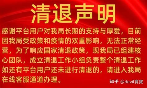 我被诈骗了悟空理财回款新型骗局 知乎