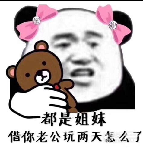 阿门微信恶搞群聊斗图表情包 微信表情 微茶网