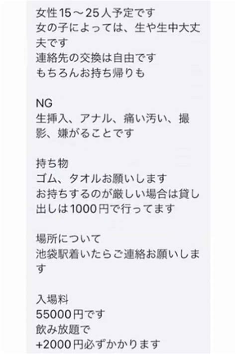 （画像・写真2 2）“乱交界のマザームーン”と呼ばれ…6億5000万円売り上げた主催者の悪評「男女比は10 1」「梅毒が蔓延」 Smart