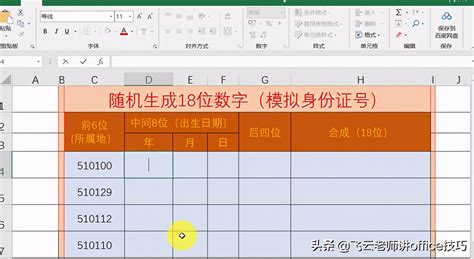 Excel都能自动生成 Excel自动生成怎么弄 正数办公