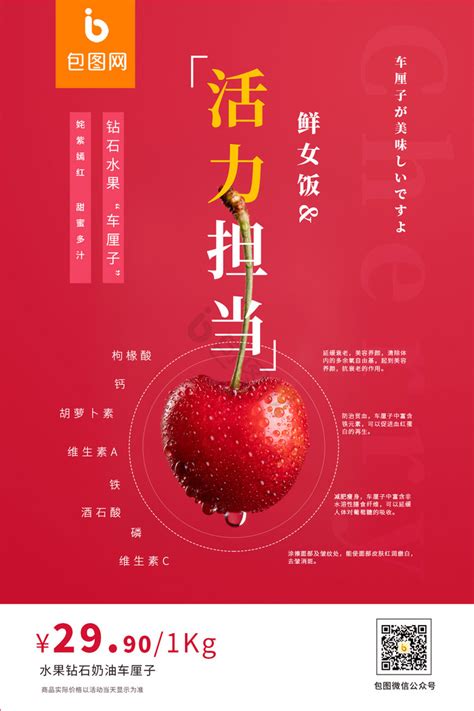 草莓车厘子蓝莓图片 草莓车厘子蓝莓素材免费下载 包图网