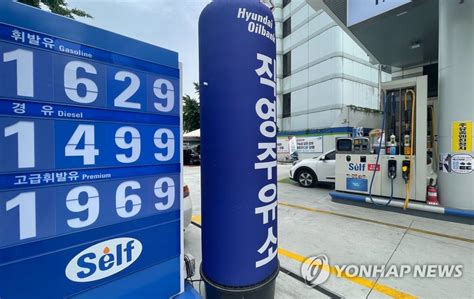 이번 주 휘발유 경유 가격 동반 하락 연합뉴스