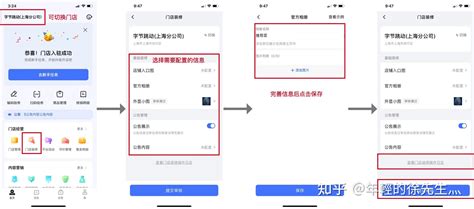 全网最全抖音同城 来客使用的全流程 知乎