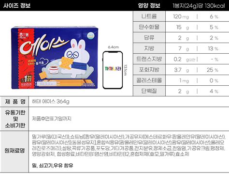 까까나라 공식몰 국가대표 대용량 사무실 과자세트 15p 할인 중