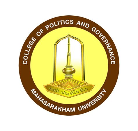เรียนต่อ ป โท เอก วิทยาลัยการเมืองการปกครอง มมส