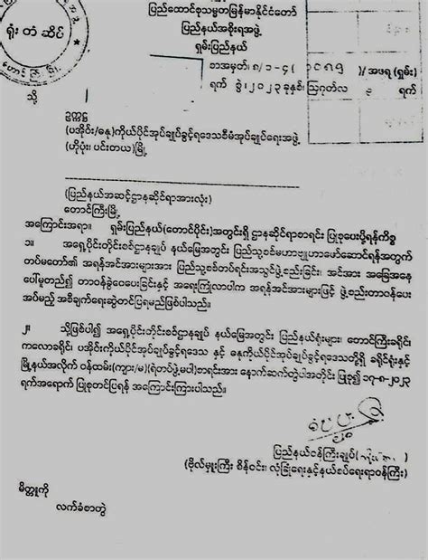 စစ်ရေးပြင်းထန်နေသည့် နယ်မြေများတွင် Non Cdm များကို ပြည်သူ့စစ်အဖြစ် တာ၀န် ထမ်းဆောင်ရန် အသင့