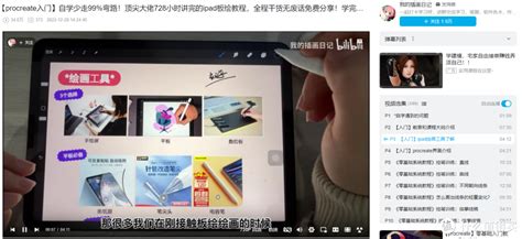 更新一图整理 个B站免费网课学习资源 知乎