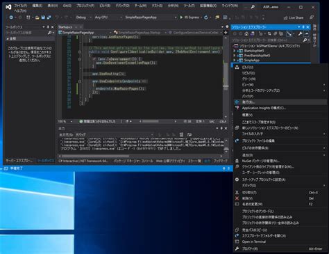 Aspnet 5 アプリケーションを Iis Webサーバーに配置する Aspnet プログラミング Ipentec