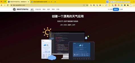 最好的 个免费天气 API 接口对比测评 卡拉云 SegmentFault 思否