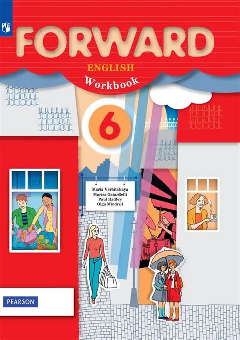 ГДЗ по английскому языку 6 класс