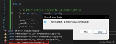 C 进阶之路何为默认构造函数与析构函数类与对象 中篇 阿里云开发者社区