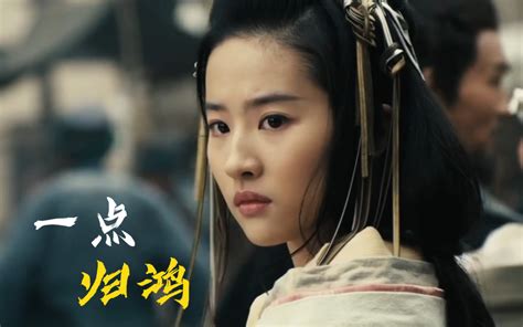 唯一 告五人 Hi Res无损音质 动态歌词Lyrics 书剑天涯路 音乐 哔哩哔哩视频