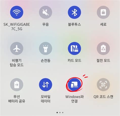 [갤럭시] Windows와 연결 기능으로 Pc로 휴대폰 화면 연결하기 네이버 블로그