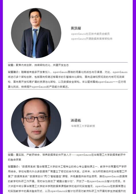 详情预告 海量数据 X 宝兰德 X Opengauss Meetup Csdn社区