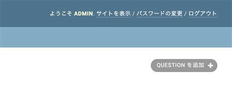 Django管理画面adminからアプリを編集できるようにする プログラマーになった 中卒 男のブログ