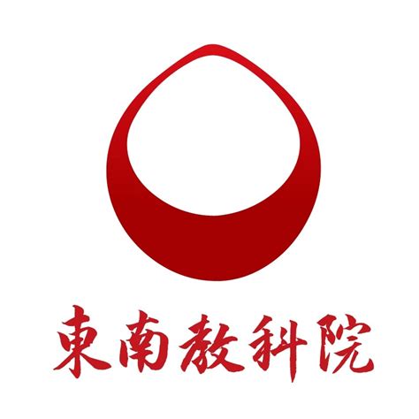 广东省东南教育科学研究院 爱企查