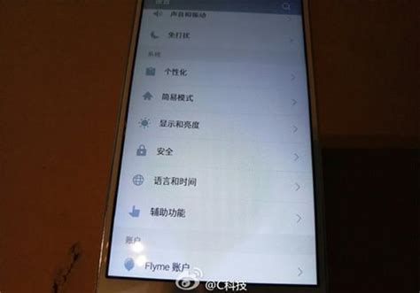 魅藍3s系統諜照曝光，沒有指紋識別 每日頭條