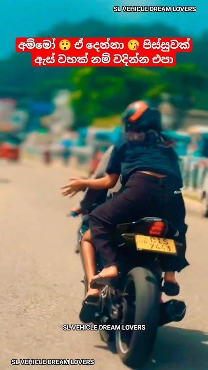 අම්මෝ 😲 ඒ දෙන්නා 😘 පිස්සුවක් ඇස් වහක් නම් 😃 වදින්න එපා ජිවීතේ හැමෝටම ලැබෙන්න ඔනේ මෙහෙම ආදරයක්