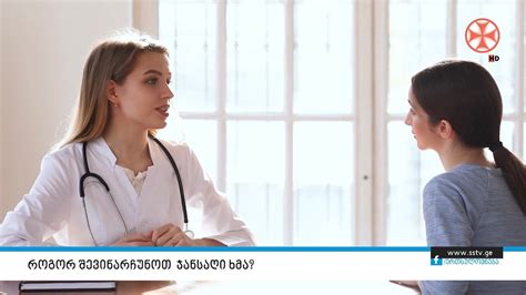 როგორ დავიცვათ ხმის იოგები Youtube