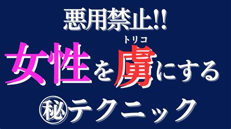 【悪用禁止】女性があなたを求めてやまなくなる「とある理論」 50代の恋愛 恋愛テクニック Youtube