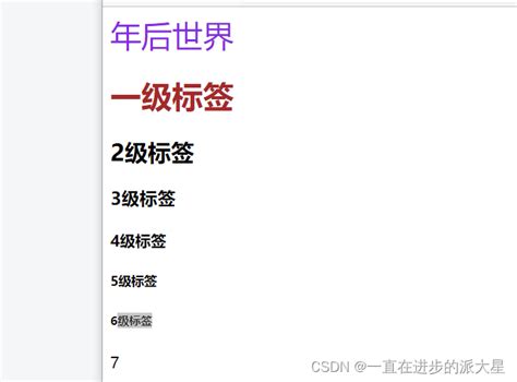 初学java web之html标签 html的四种java标签 csdn博客