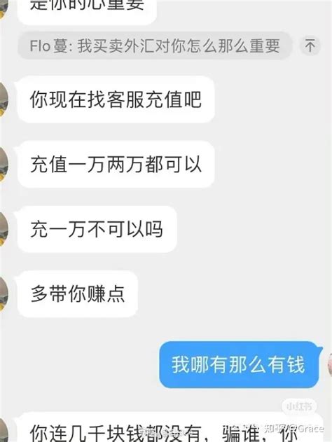 提醒各位警惕来自社交app的网络情感杀猪盘 知乎