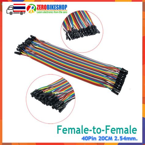 สายเชื่อมต่อวงจร สายจั้มเปอร์ Jumper 1p 1p 254mm ความยาว 1020 และ 30 ซม สำหรับ Arduino
