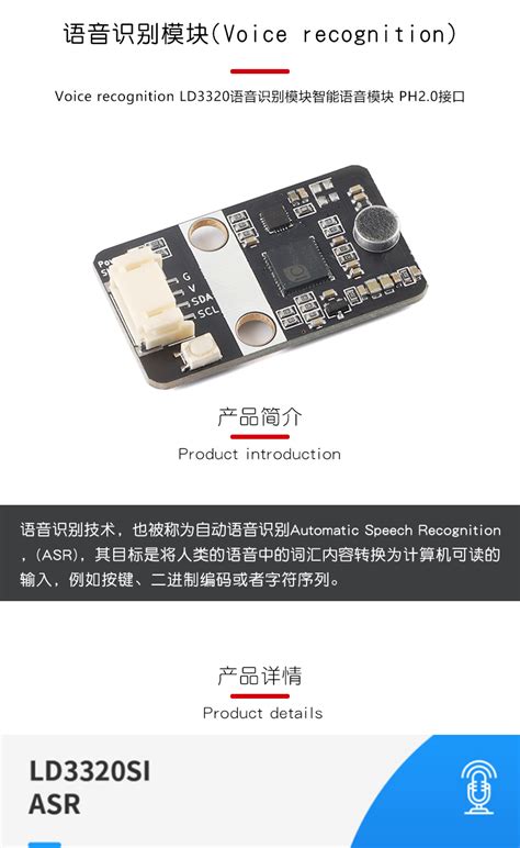 语音识别模块 voice recognition 83391 深圳优信电子科技有限公司