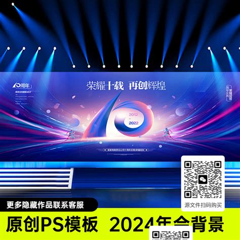 10周年庆 10周年庆典 辉煌10周年 十周年 十周年庆 辉煌十周年 10周年庆模版 超市10周年庆 商场10周年庆 10周年庆海报 十周年